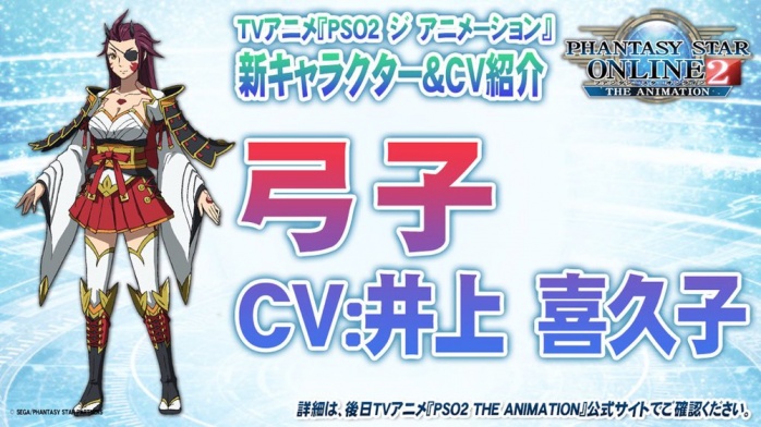 Primer teaser del anime de 'Phantasy Star Online 2'