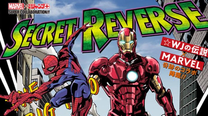 Reseña de: Secret Reverse